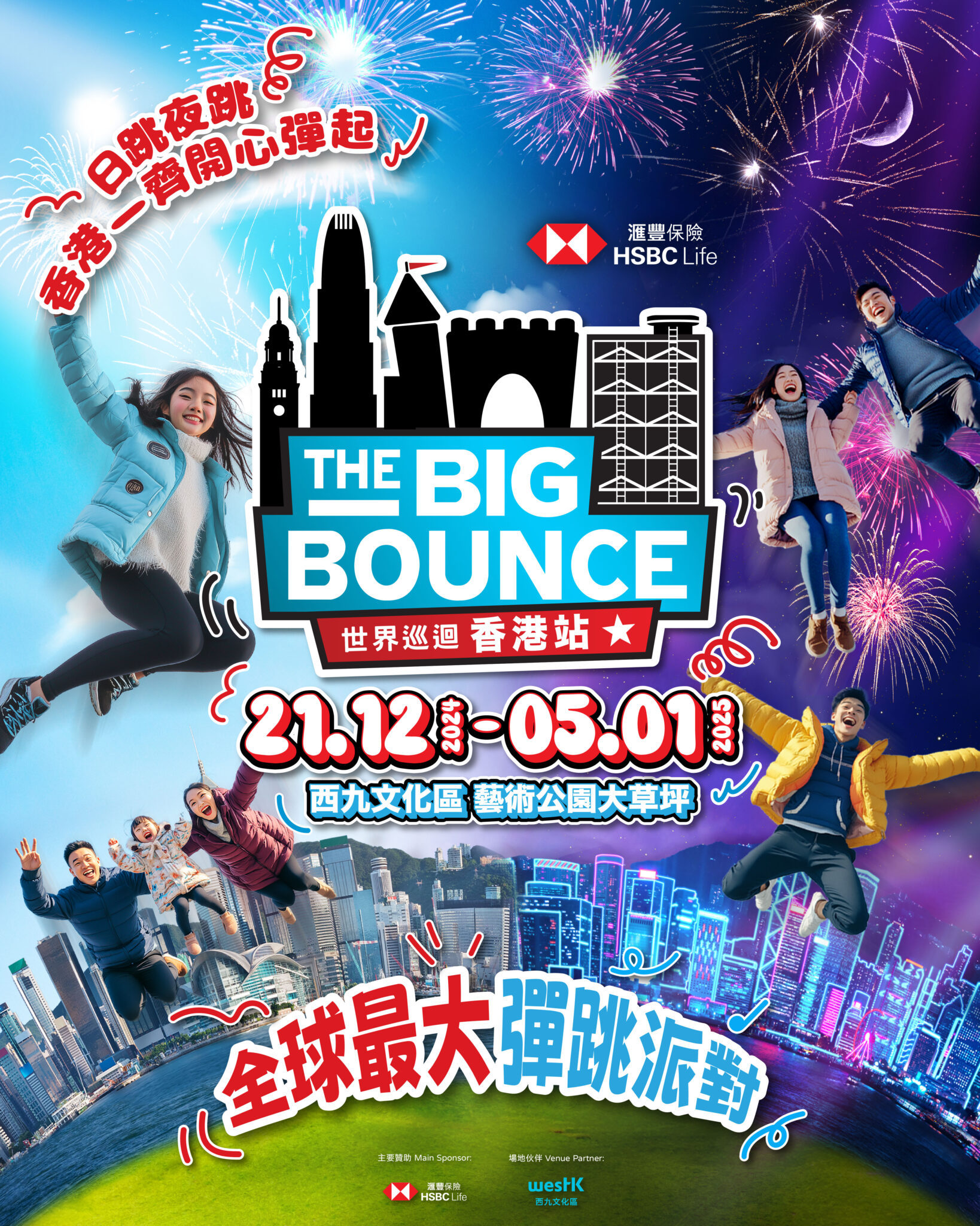 Bounce Day and Night with Fun for Everyone in HK at World's Largest ...