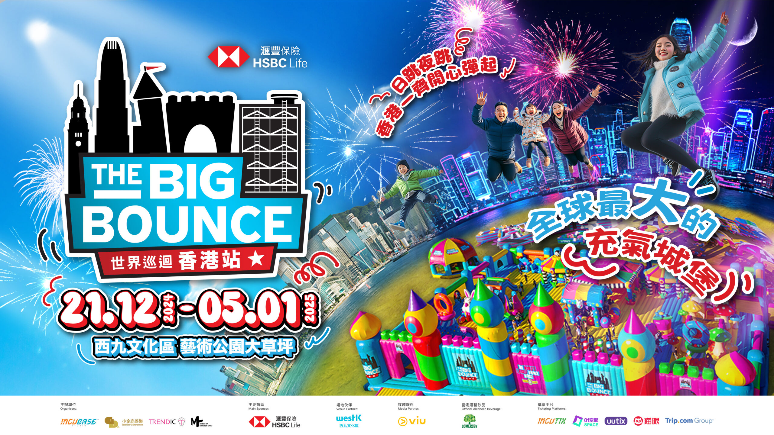 The Big Bounce Asia Tour - INCUBASE Studio