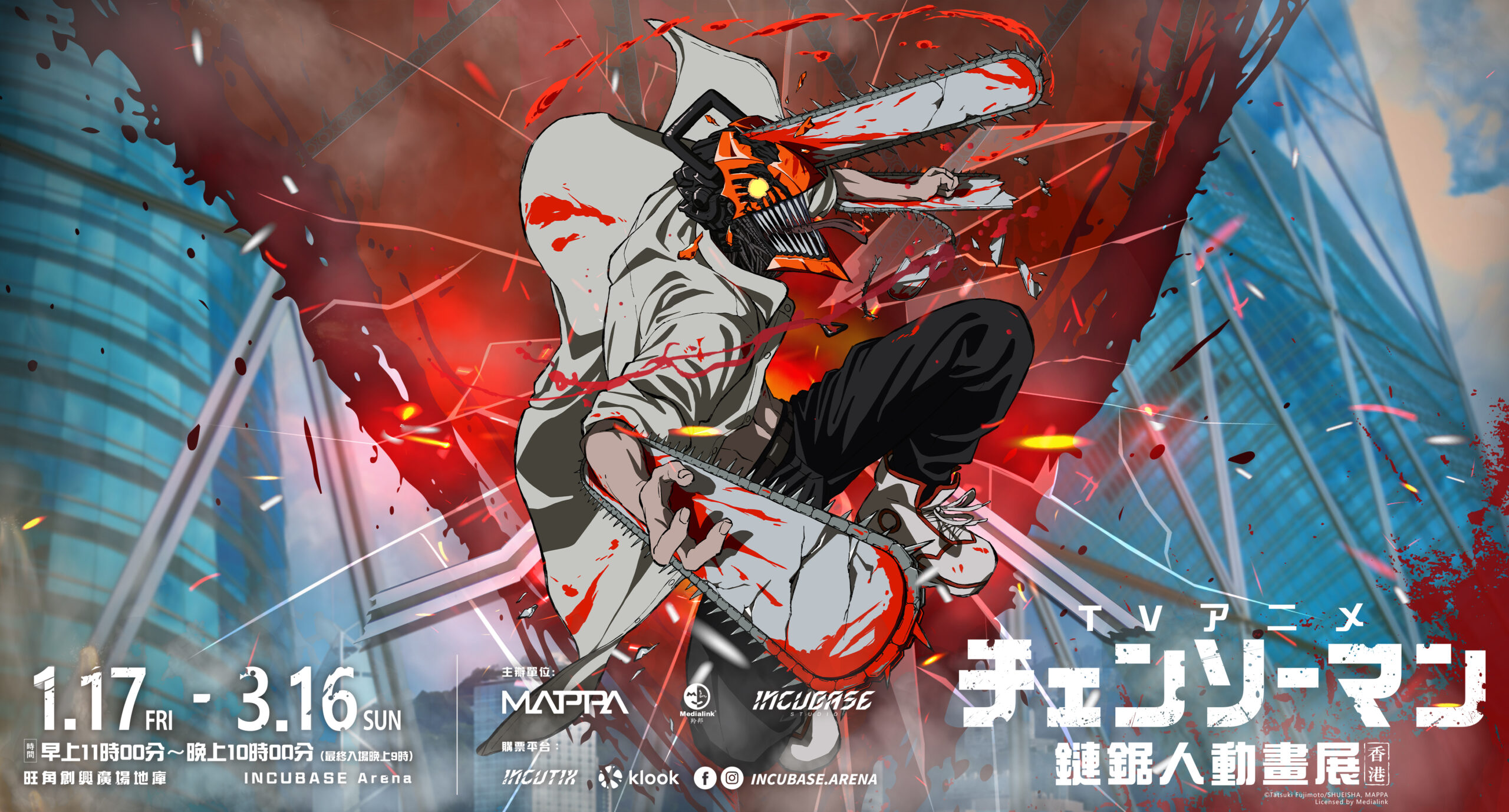 Chainsaw Man Animation Exhibition - INCUBASE Studio