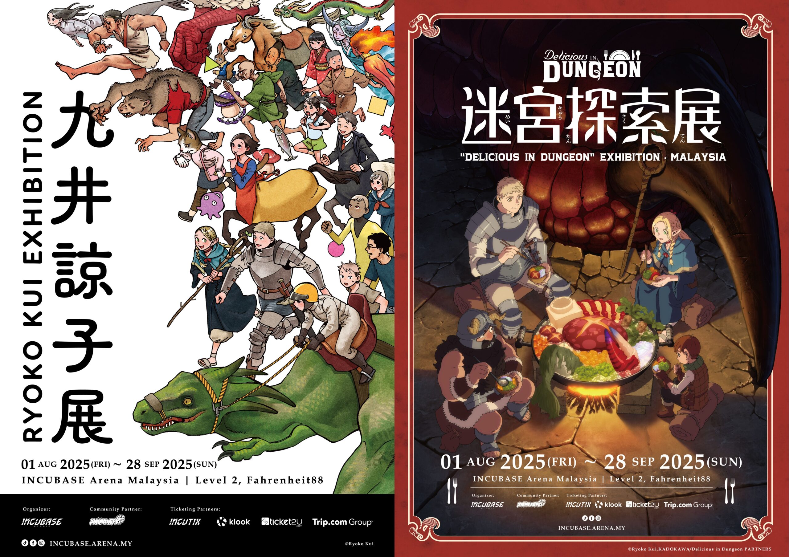 Ryoko Kui Exhibition & Delicious in Dungeon: Exploration Exhibition ...